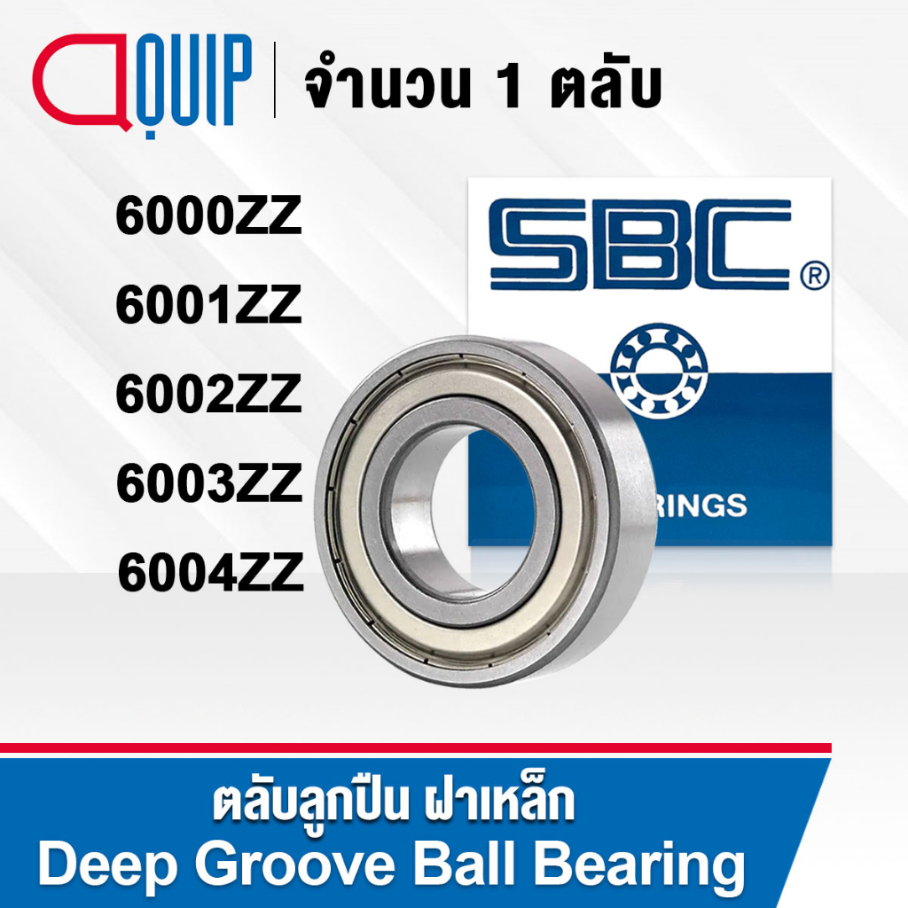 SBC 6000ZZ 6001ZZ 6002ZZ 6003ZZ 6004ZZ ตลับลูกปืน เม็ดกลม ร่องลึก ฝา ...