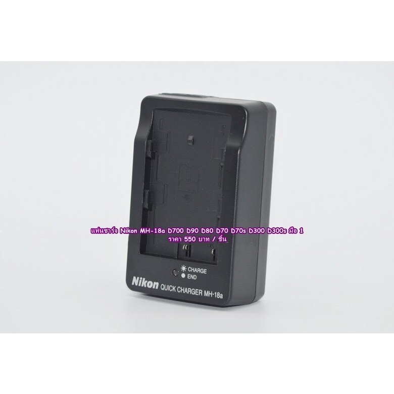 Battery Charger MH-18a Nikon D700 D90 D80 D70 D70s D50 D300 D300s D200 D100 มือ 1 | Shopee Thailand