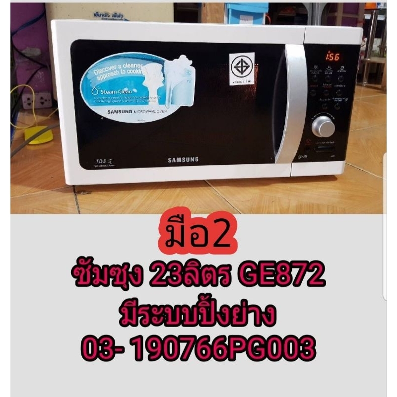 ไมโครเวฟ Samsung ขนาด 23 ลิตร มือ2 | Shopee Thailand