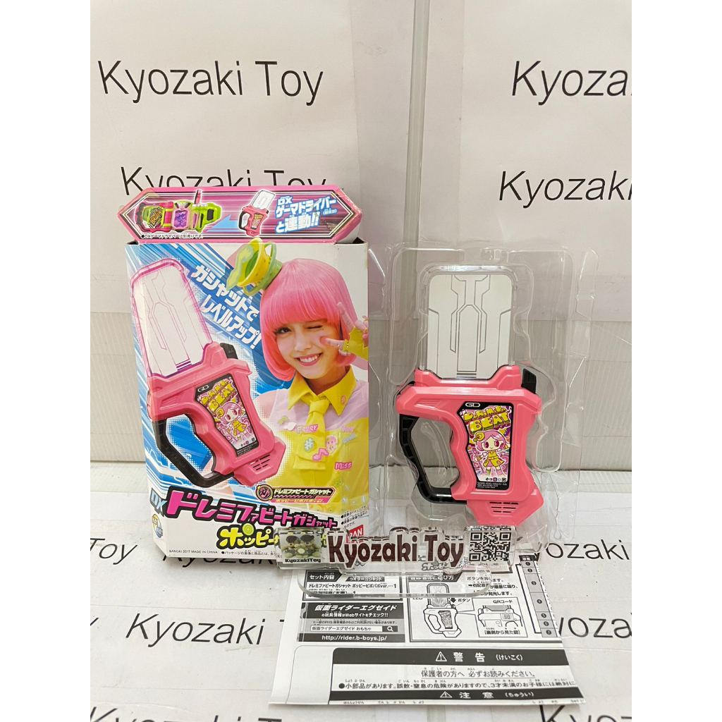 Dx Doremifa Beat Gashat Poppy Pipopapo Ver. มือ2 ป๊อปปี้ มาสค์ไรเดอร์ ...