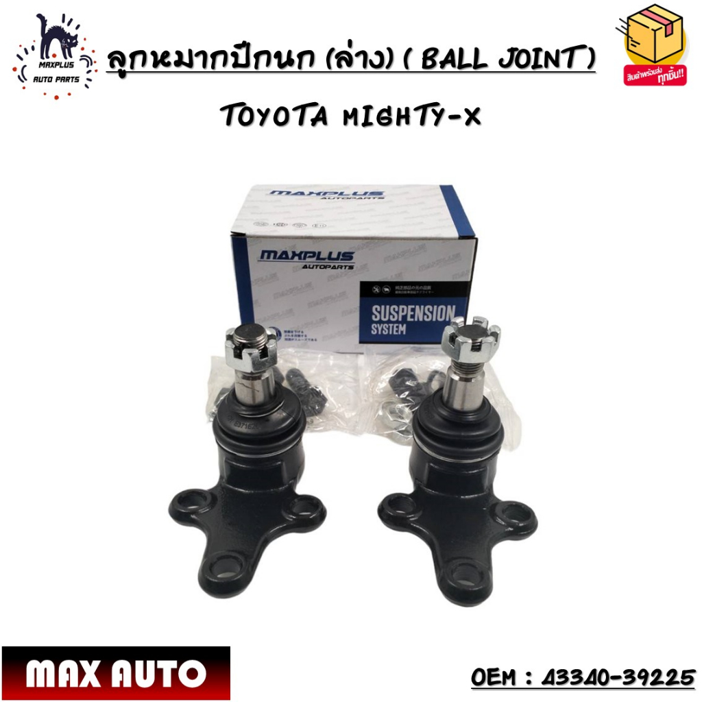 ลูกหมากปีกนก (ล่าง) ( BALL JOINT ) TOYOTA MIGHTY-X SIZE : M14x1.5 OEM ...