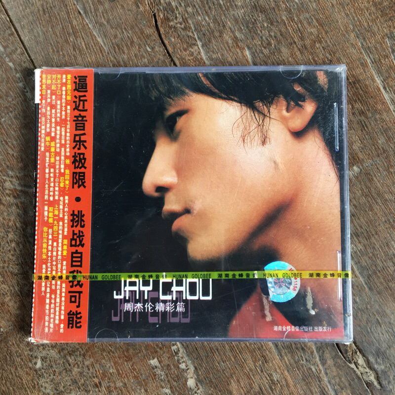 BOX set Jay chou CD+VCD | Shopee Thailand