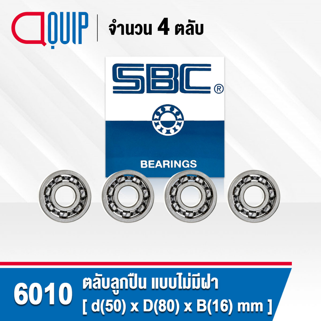 6010 SBC จำนวน 4 ชิ้น ตลับลูกปืนเม็ดกลมร่องลึก แบบไม่มีฝา 6010 OPEN ...