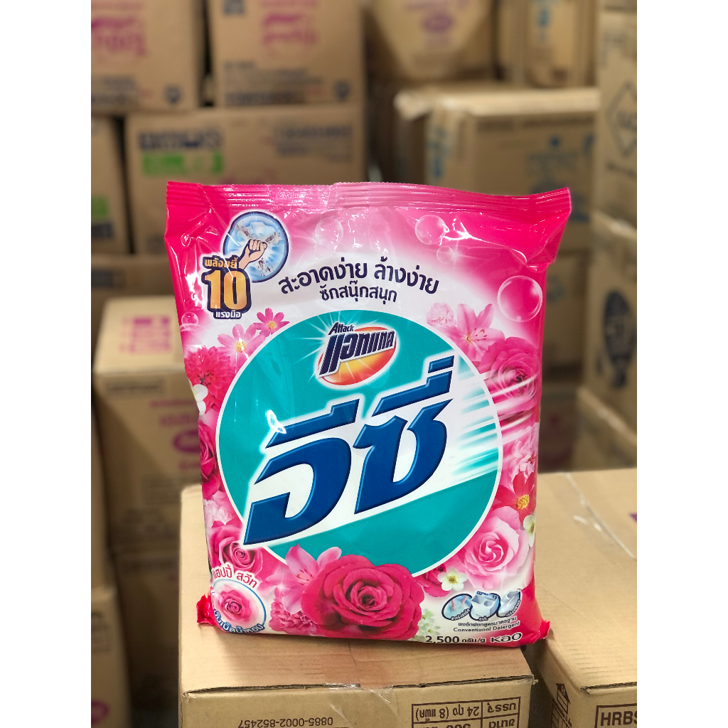 แอทแทค อีซี่ ผงซักฟอก 2500-2700 กรัม ปริมาณระบุในรายละเอียด Attack Easy 2500-2700 g. | Shopee ...