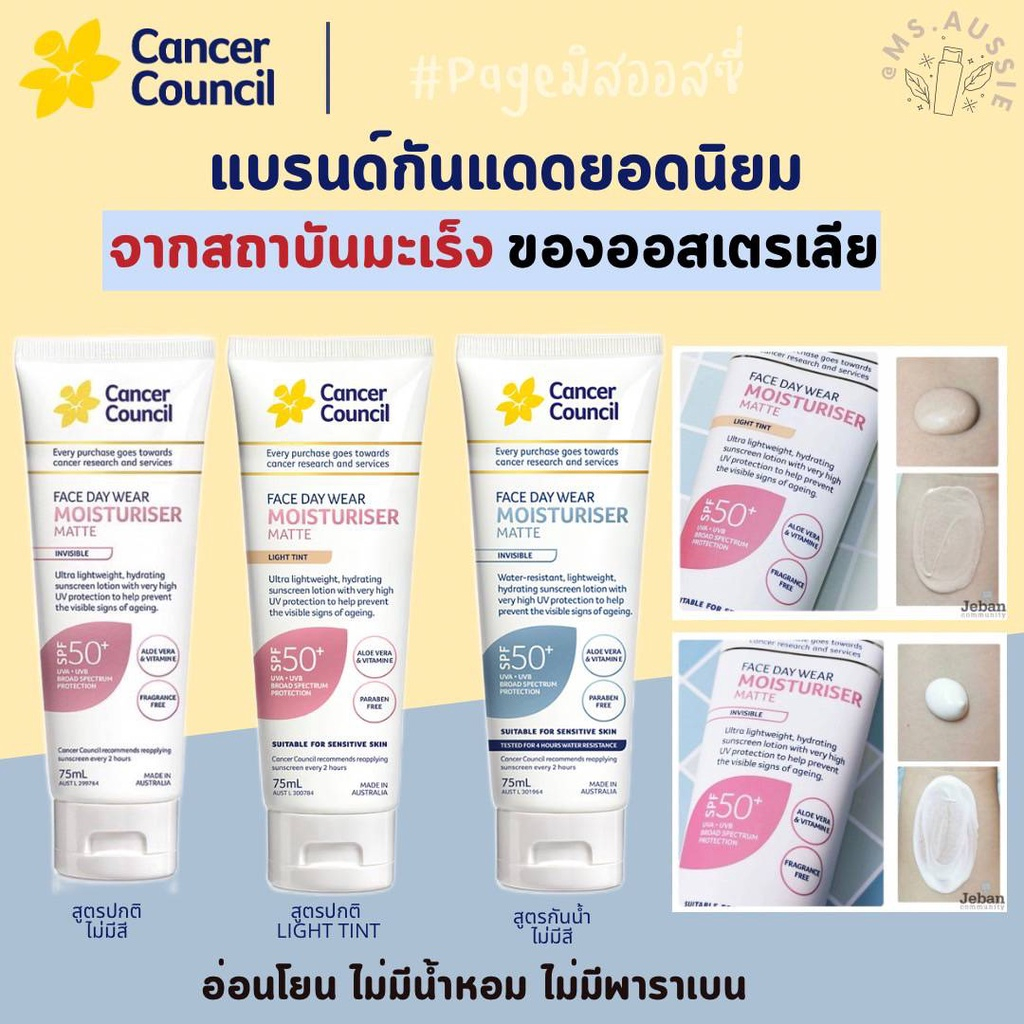พร้อมส่ง Cancer Council Face Day Wear Moisturiser Matte SPF 50+ 75 ml ...