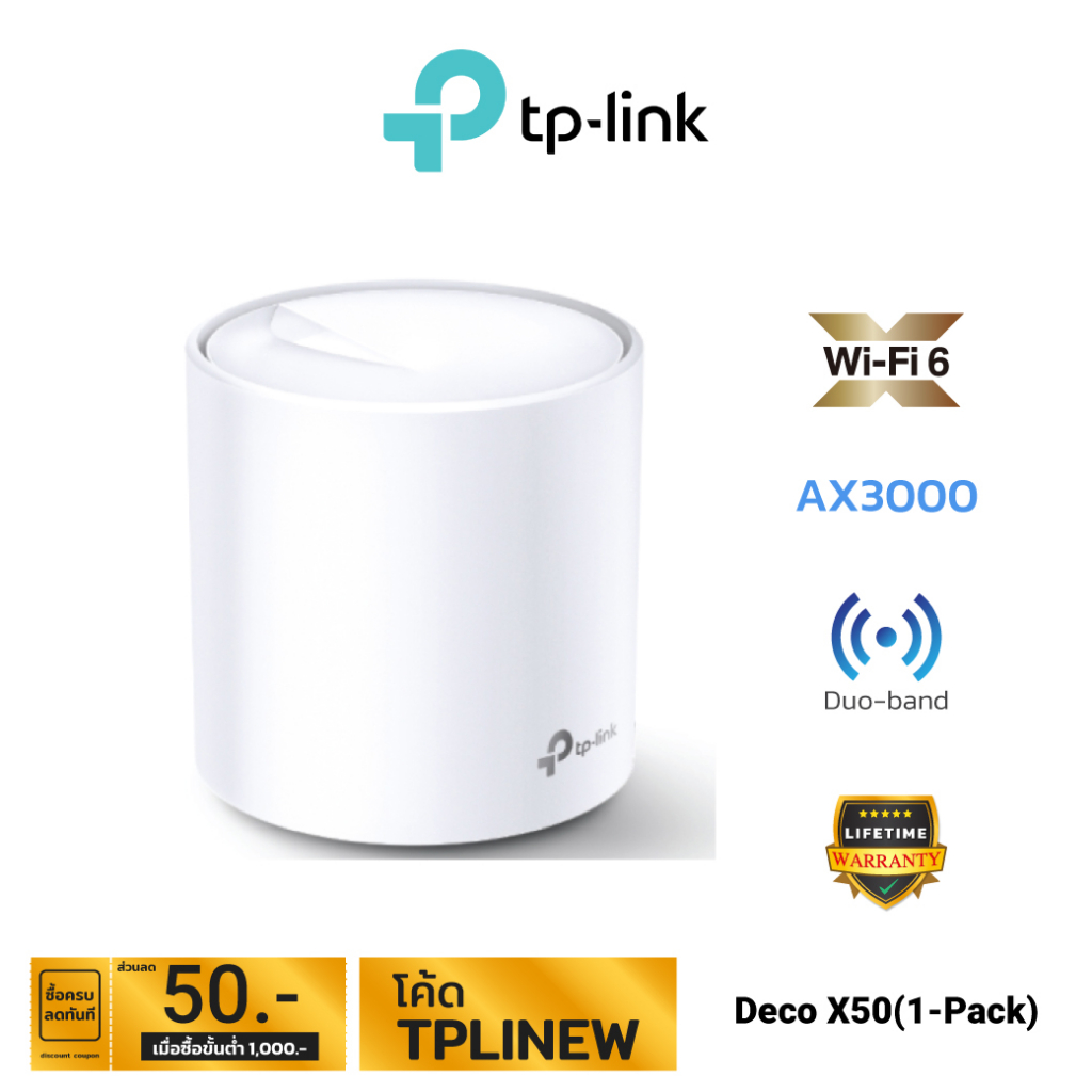 TP-Link AX3000 Whole Home Mesh WiFi 6 System รุ่น Deco X50(1-Pack ...