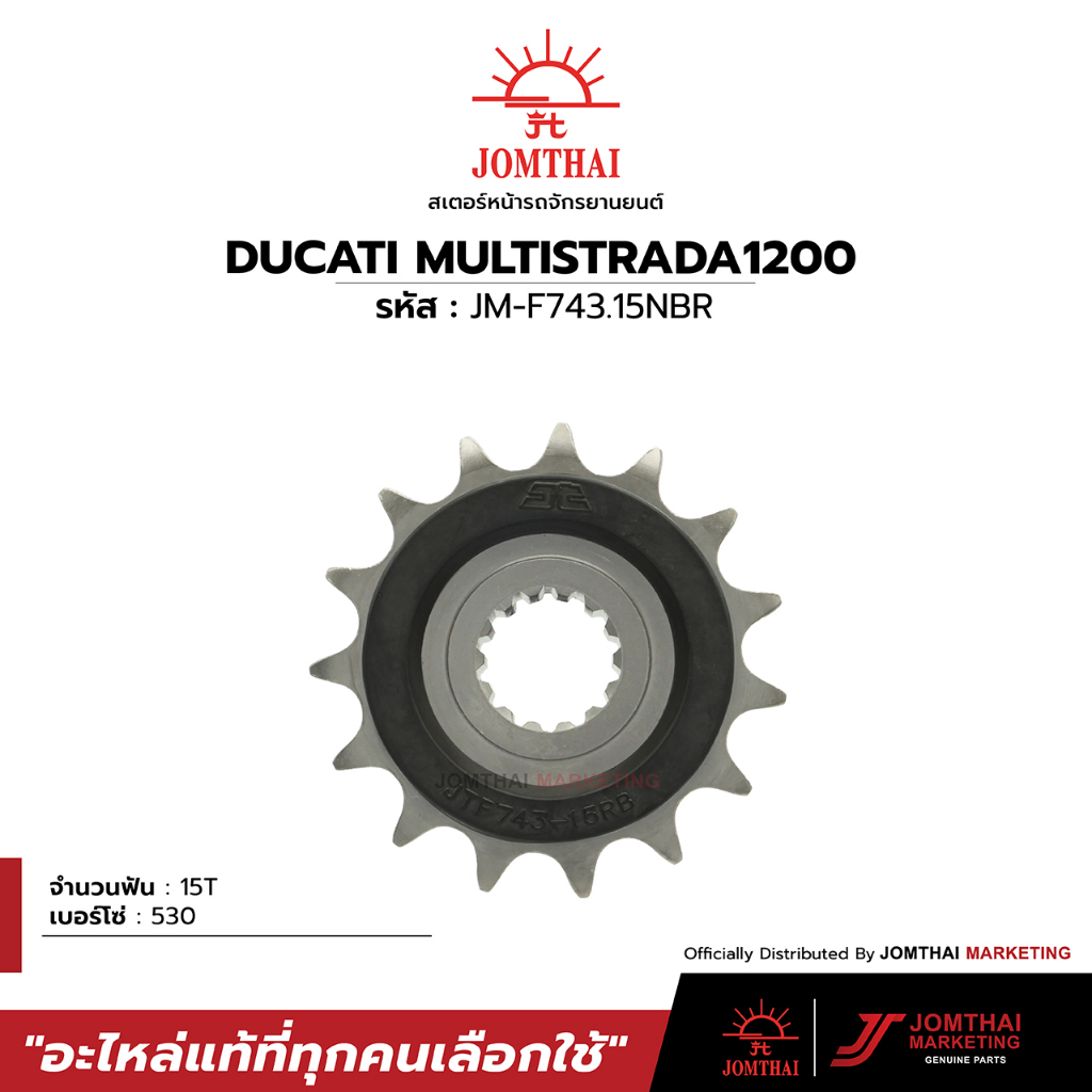 สเตอร์หน้า JOMTHAI ตราพระอาทิตย์ สำหรับรุ่น DUCATI MULTISTRADA 1200 ...