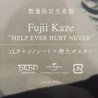 แผ่นเสียง Fuji Kaze - Help Ever Hurt Never (Vinyl) | Shopee Thailand