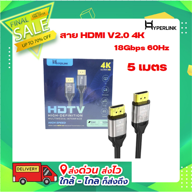 สาย HDMI V2.0 4K 18Gbps 60Hz 5M Hyperlink รุ่น HGI-103 | Shopee Thailand