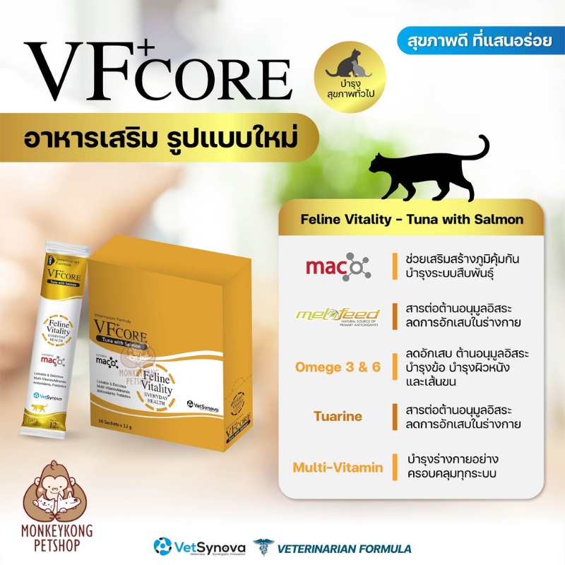 VF core ยกกล่อง (30ซอง) ล็อตใหม่ ลดราคาพิเศษ ครบทุกสี 💛 ️🧡💚 vfcore | Shopee Thailand