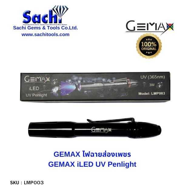 GEMAX iLED UV Penlight ไฟฉาย แสงUV ส่องเพชร ส่องอัญมณี sachitools | Shopee Thailand