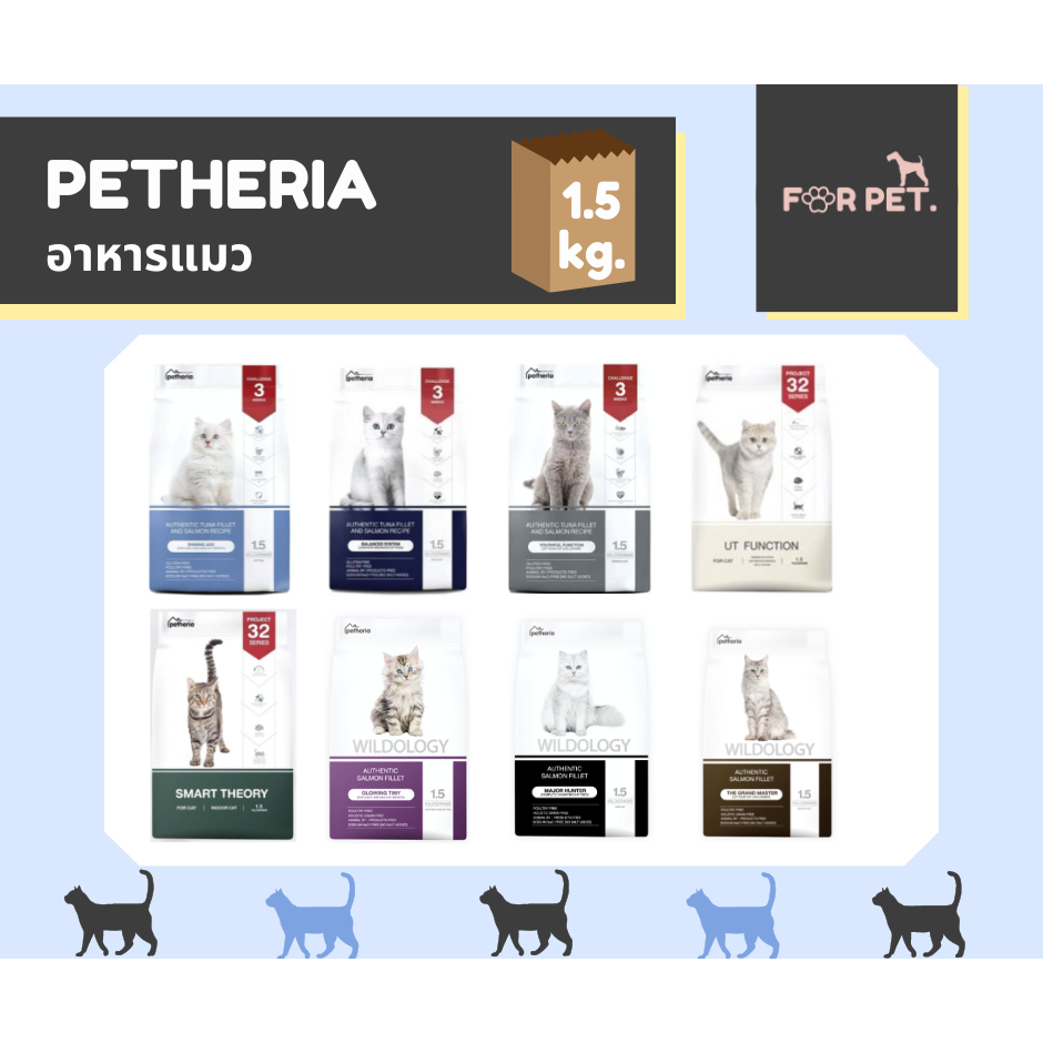 Petheria อาหารแมว เพ็ทเทอเรีย 8 สูตร1.5 กิโลกรัม กลูเตนฟรี และHolistic ...