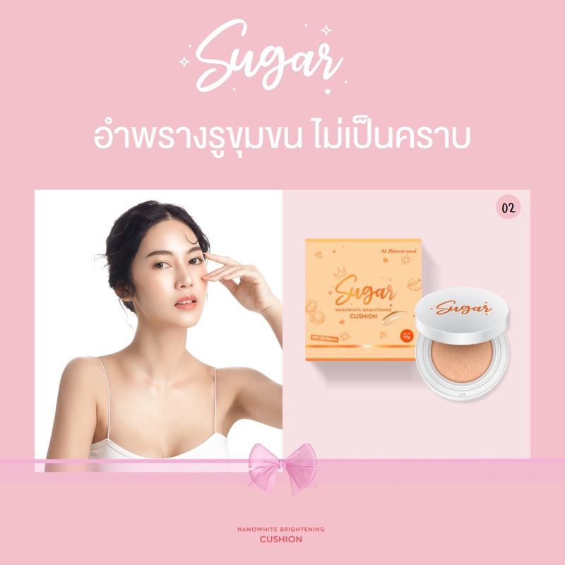 คุชชั่นตาแป๋ว คุชชั่นชูการ์(4) | Shopee Thailand