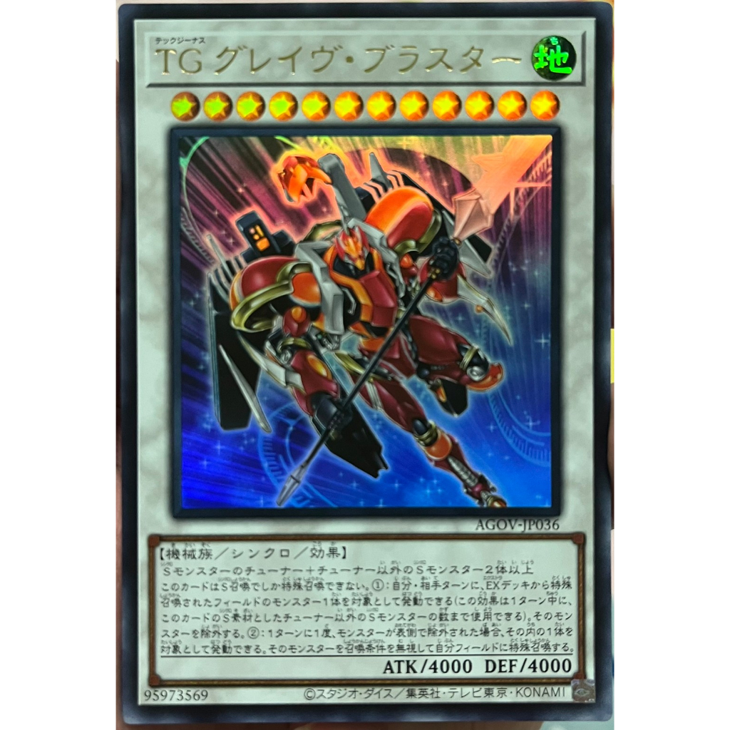 Yugioh [AGOV-JP036] T.G. Glaive Blaster (Ultra Rare) การ์ดยูกิแท้ถูก ...
