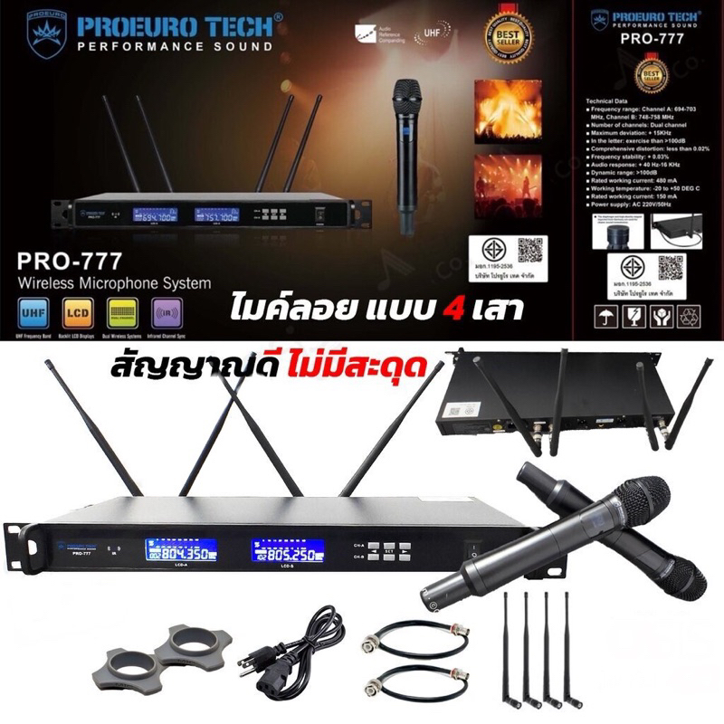 ฟรีค่าส่ง PROEUROTECH PRO-777 ไมโครโฟนไร้สาย / ราคาต่อ 1 ชุด(ไม่มีกระเป๋า) (สินค้าใหม่ / มีหน้า ...