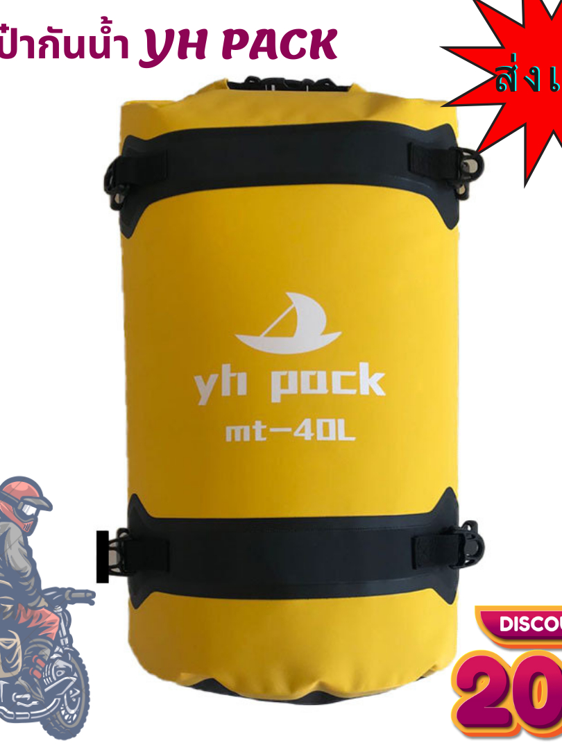 กระเป๋ามีดหลังกันน้ำ กนะเป๋าข้างมอเตอร์ไซค์ กระเป๋ากันน้ำมอเตอร์ไซค์ กันน้ำ กระเป๋าบิ๊กไบค์ YH ...