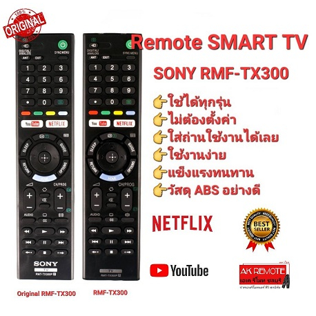 SONY รีโมท Smart TV Original RMF-TX300P TX200 TX400 TX500 ใช้ได้ทุกรุ่น ส่งฟรี | Shopee Thailand