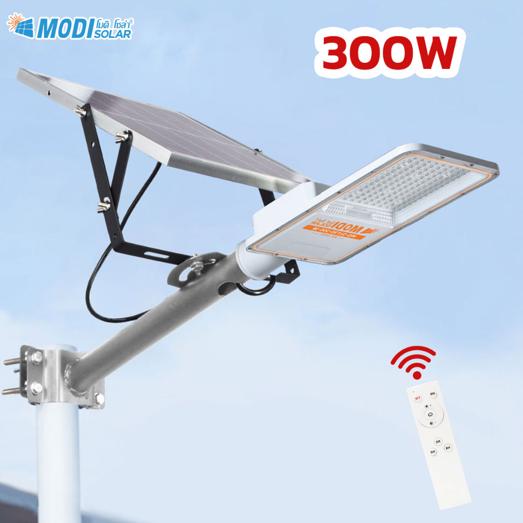 MODI โคมไฟถนนโซล่าเซลล์ 300W แสงขาว รีโมทคอนโทรล ระบบสว่างค้าง เปิดปิด ...