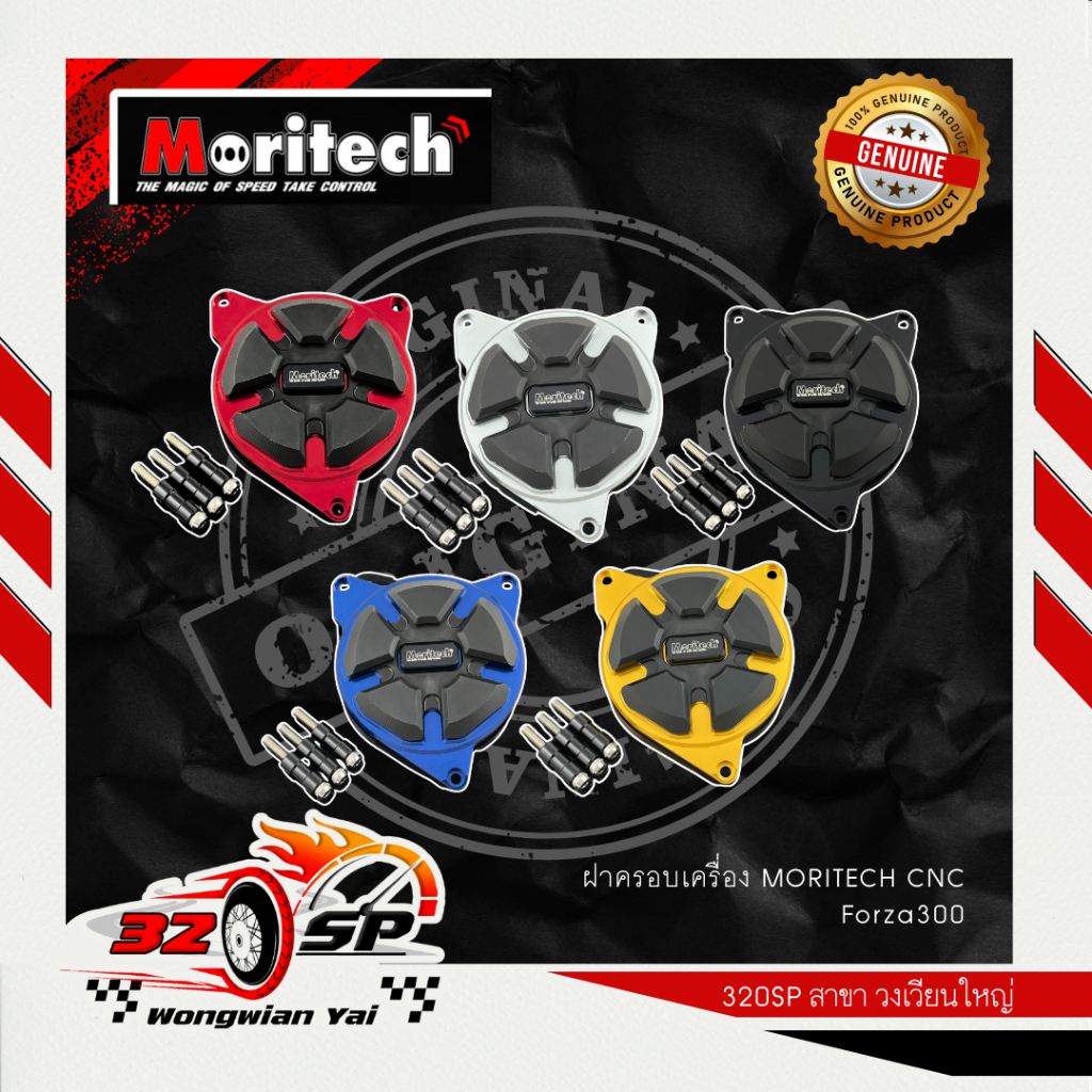 ฝาครอบเครื่อง MORITECH CNC Forza300 | Shopee Thailand