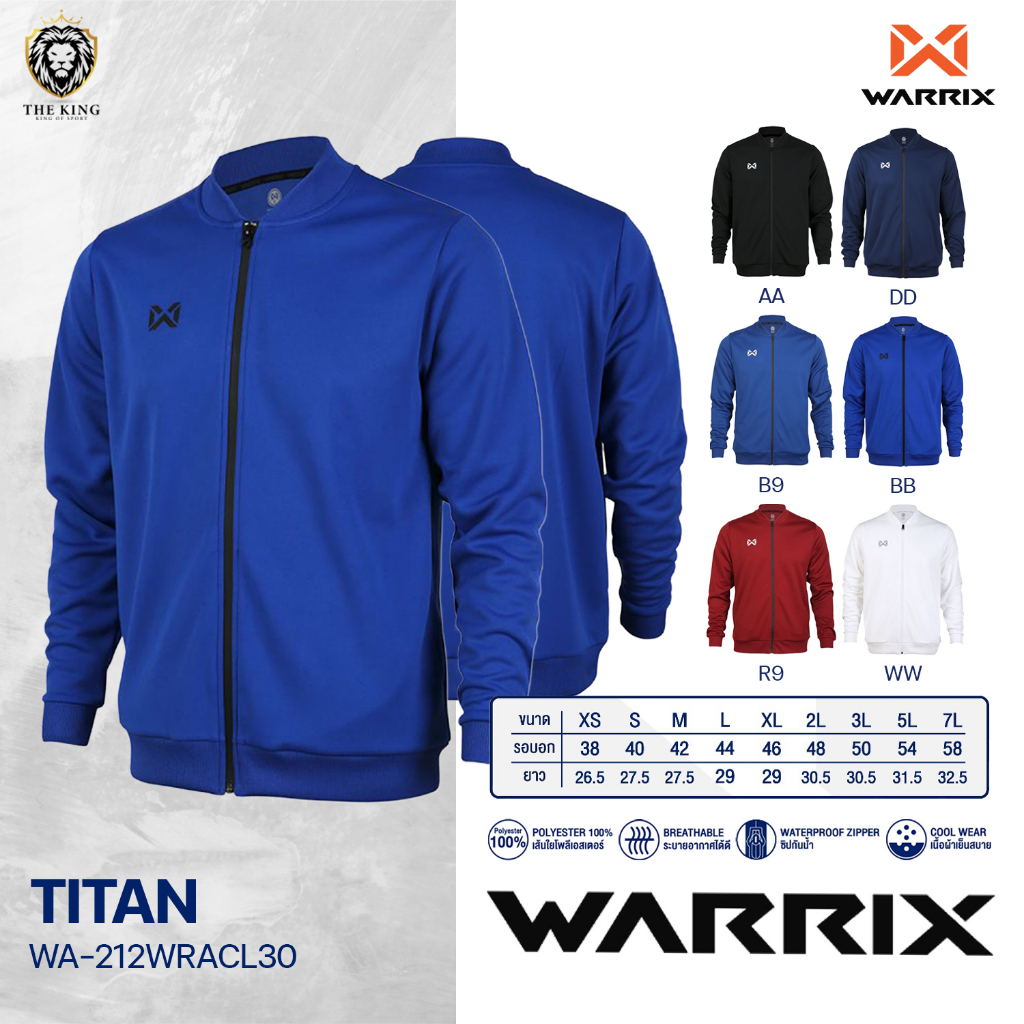 เสื้อวอร์ม รุ่น TITAN JACKET เสื้อวอร์มวอริกซ์ WARRIX (WA-212WRACL30) ไซส์ Unisex เนื้อผ้า ...