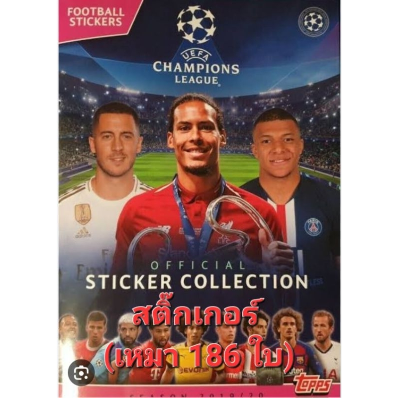 Topps:ท็อปส์-สติ๊กเกอร์ UCL 2019/20 (เหมา 186 ใบ) | Shopee Thailand