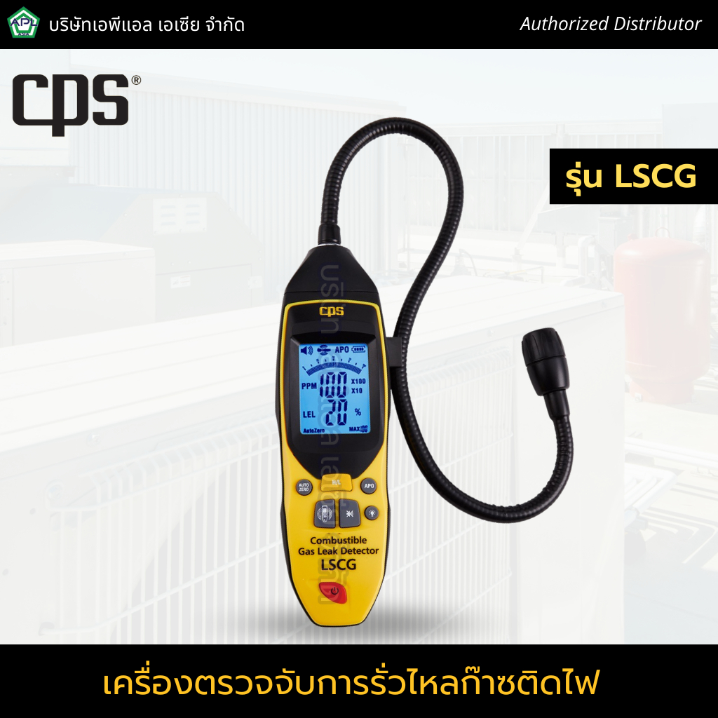 LSCG เครื่องตรวจจับการรั่วไหลก๊าซติดไฟ Combustible Gas Leak Detector ...