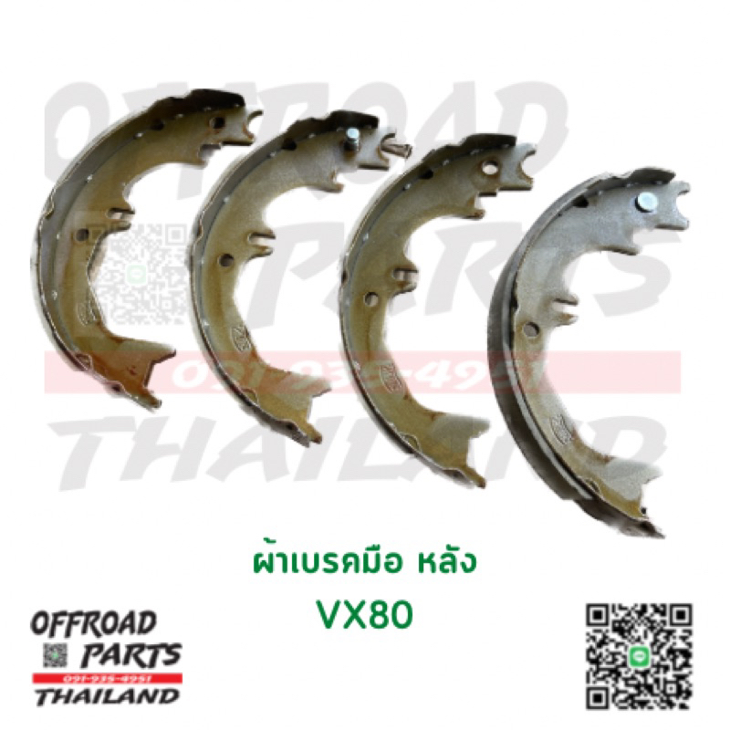 ผ้าเบรคมือ vx80 ยี่ห้อ NBK | Shopee Thailand