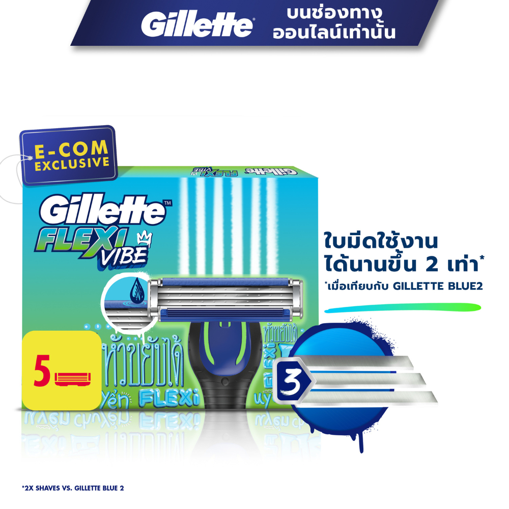 (แพ็คสุดคุ้ม) Gillette Flexi Vibe ยิลเลตต์ เฟล็กซ์ซี่ ไวป์ 5 ใบมีดโกน ...