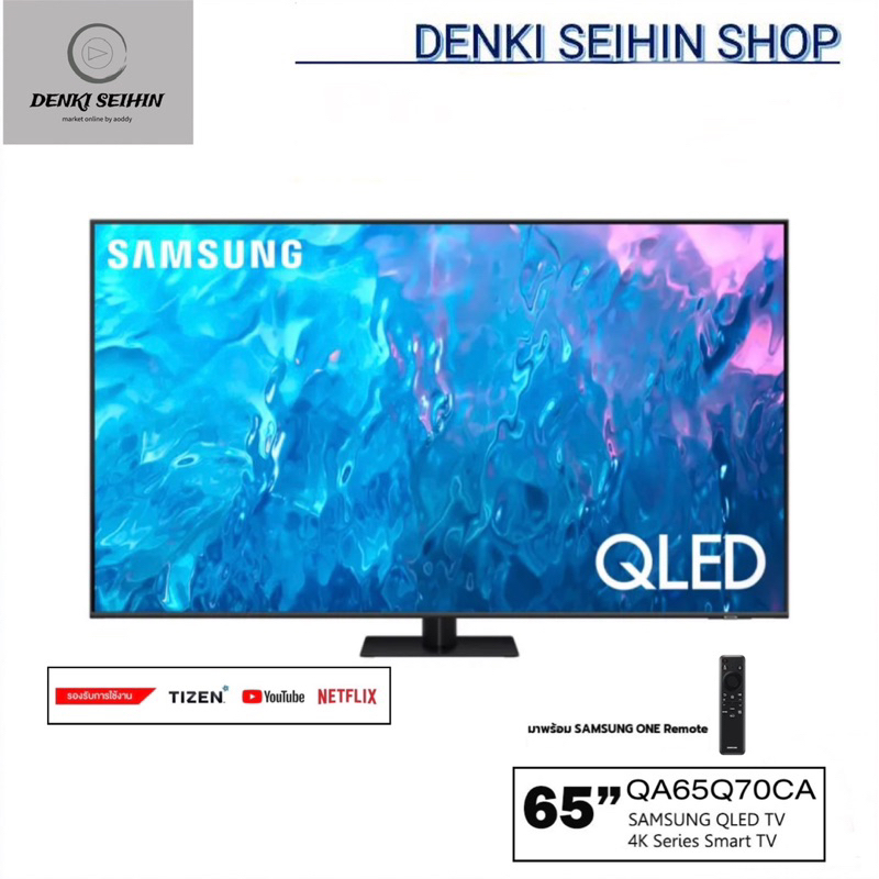 Samsung QLED TV 4K UHD SMART TV ขนาด 65 นิ้ว Q70C , 65Q70C รุ่น ...