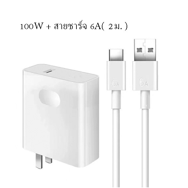 【รับประกัน 1 ปี】100W/66W/40W ชุดชาร์จ สายชาร์จ+หัวชาร์จ 6A USB Type C จ่ายไฟ 6A รองรับ Super ...