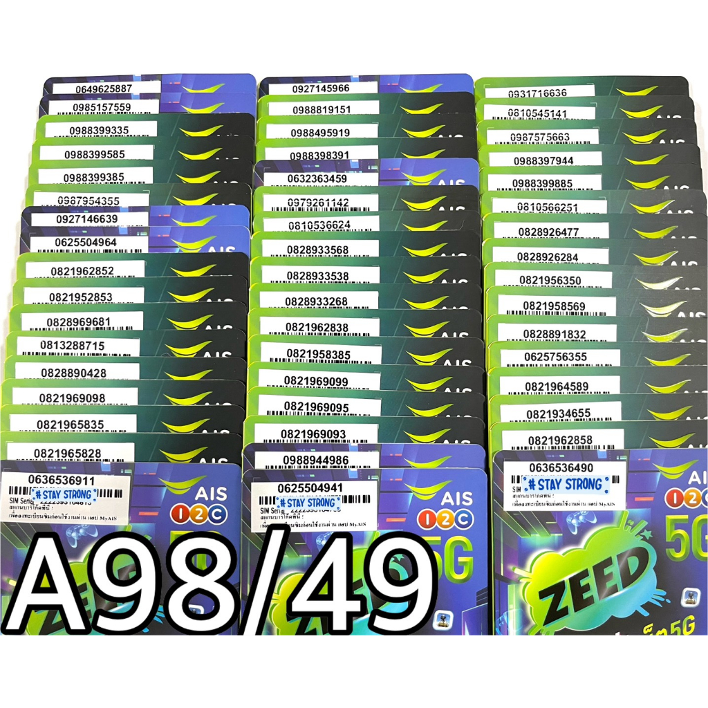 เบอร์มงคล!! เบอร์สวย!! AIS 1-2 call ระบบเติมเงิน ซิมเทพ!4/15mbps! เลือกเบอร์ได้ รหัส A98/49 ...