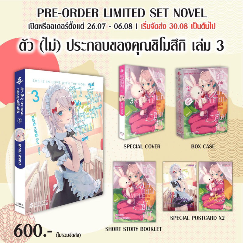 LN-SET ตัว (ไม่) ประกอบของคุณชิโมสึกิ | Shopee Thailand
