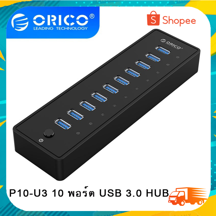 ORICO P10-U3 10 พอร์ต USB 3.0 HUB พร้อม 3.3Ft/1 M USB3.0 สาย VL812 ชิป ...
