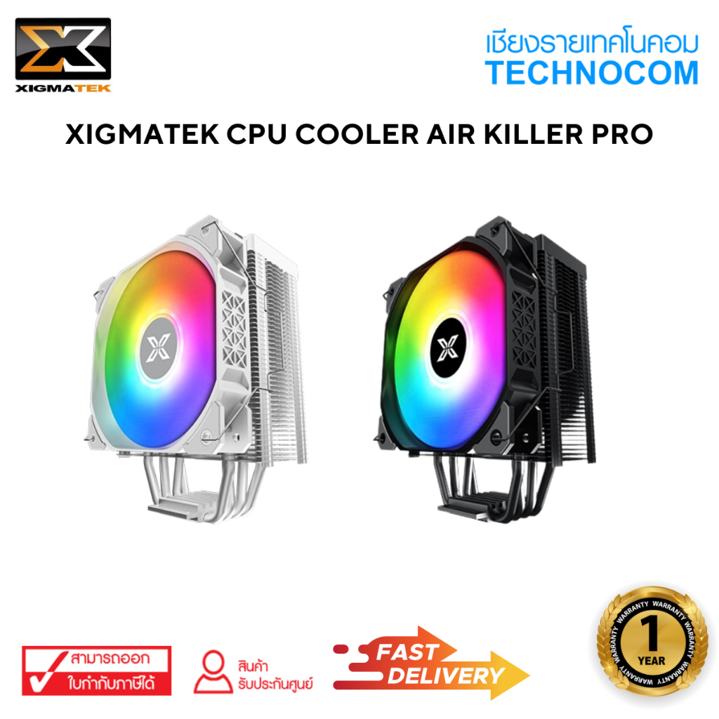 XIGMATEK CPU COOLER AIR KILLER PRO | Shopee Thailand