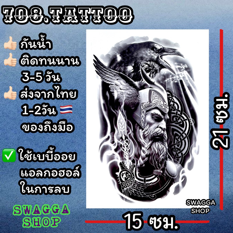 แทททู black&gray ขาวดำ 4ใบ99บาท กางเขน | Shopee Thailand