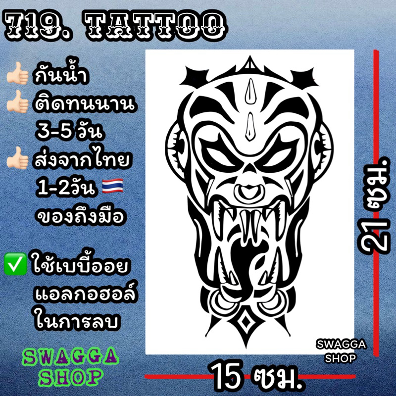 แทททู black&gray ขาวดำ 4ใบ99บาท กางเขน | Shopee Thailand