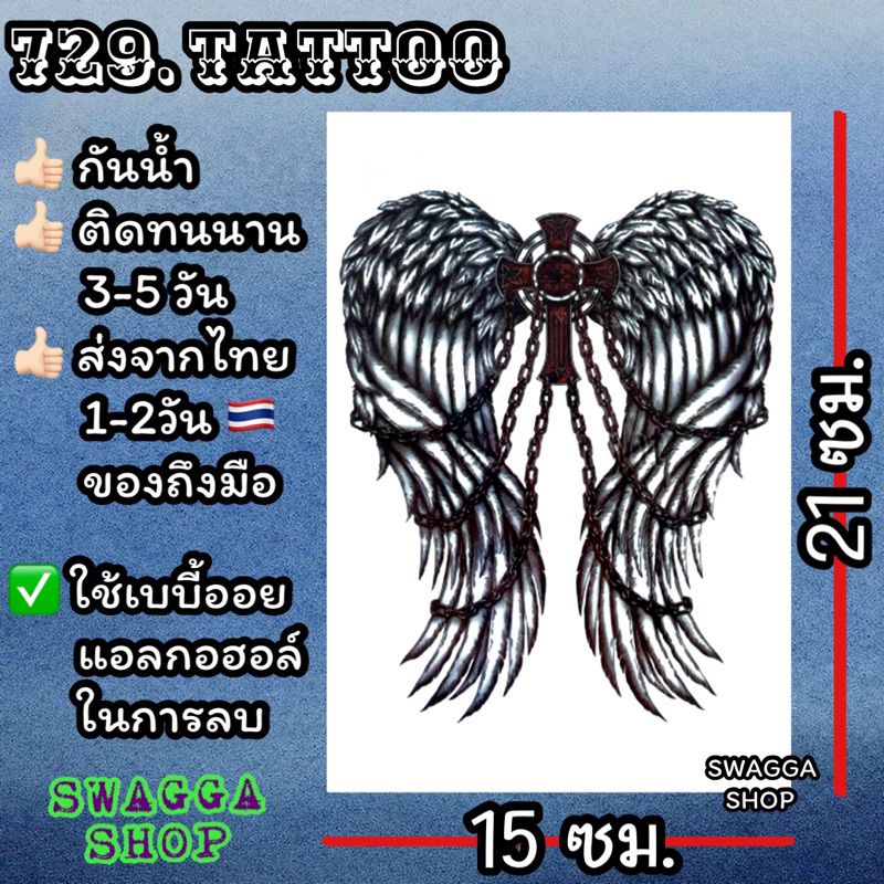 แทททู black&gray ขาวดำ 4ใบ99บาท กางเขน | Shopee Thailand
