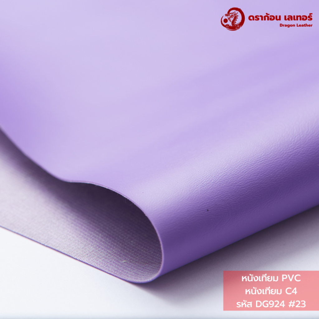 (ไม่มีกาว) DG924 หนังเทียมPVC C4 เหนียว ทนทาน ไม่เป็นรอยง่าย | Shopee Thailand
