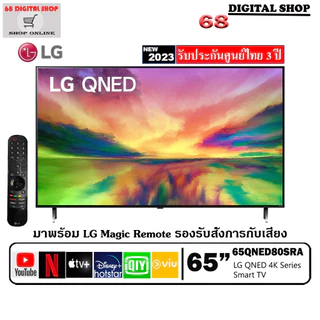 ช้อป LG QNED ง่าย ๆ บน Shopee | ส.ค. 2024