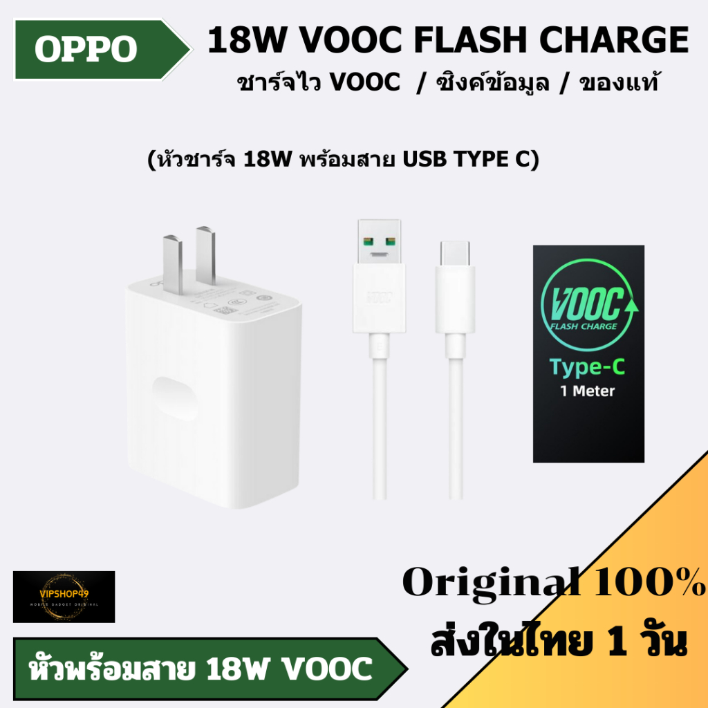 OPPO 18W Adapter with Cable Vooc Charge หัวชาร์จ สายชาร์จ Usb Type C ...