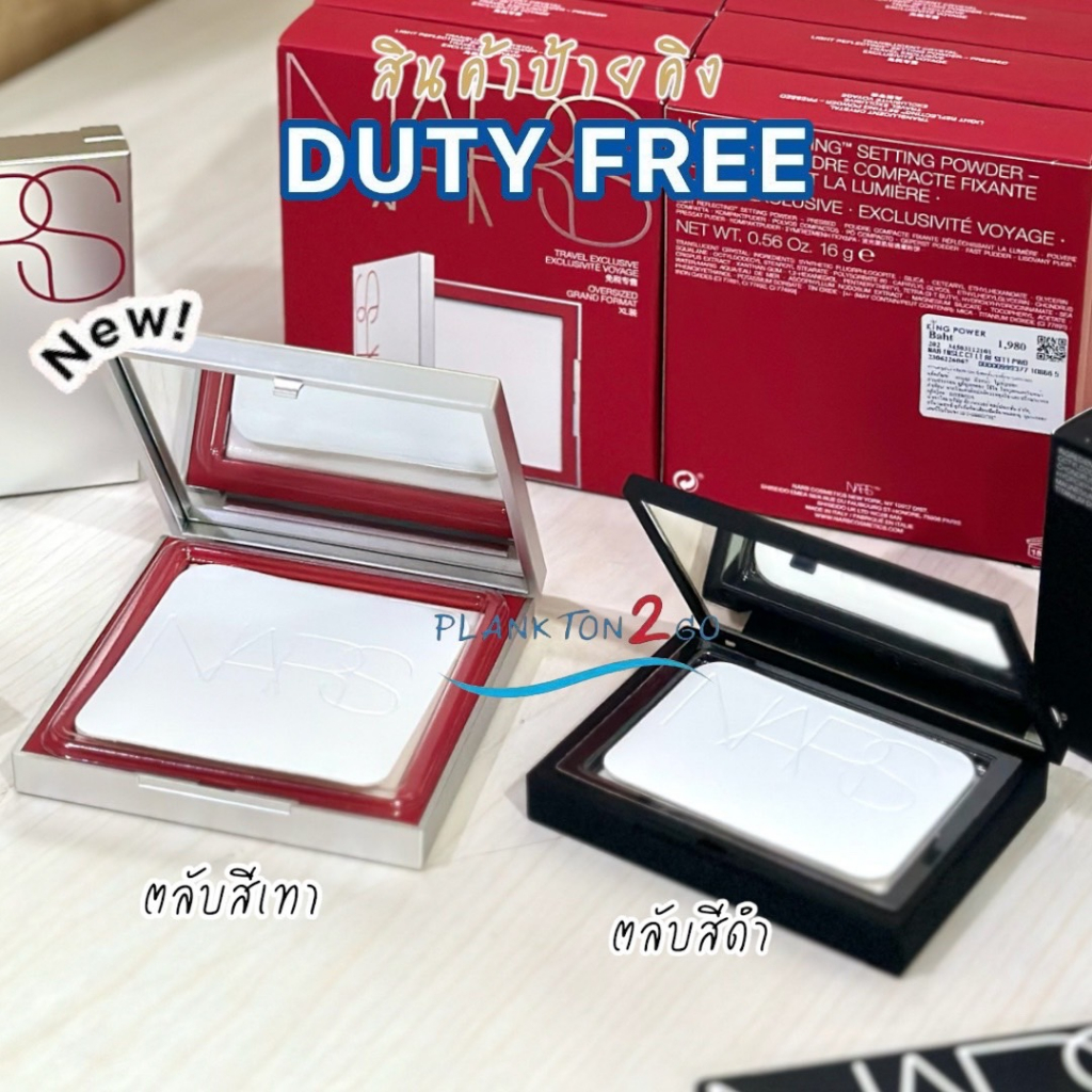 แป้งช่วยให้เมคอัพติดทน NARS Translucent Crystal Light Reflecting Setting Powder Pressed 10g ...