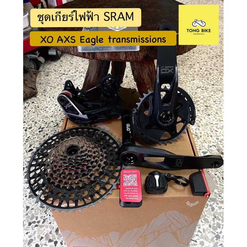 🔥 ชุดขับเคลื่อนไฟฟ้า SRAM XO Eagle Transmission AXS 12 speed | Shopee ...