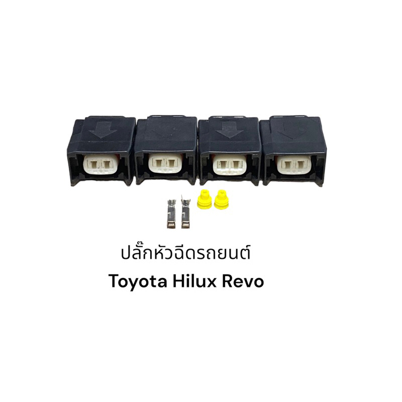 ปลั๊กหัวฉีดรถยนต์ Toyota Hilux revo GUN126 1GD 2.8L,Toyota Fortuner 2GD ...