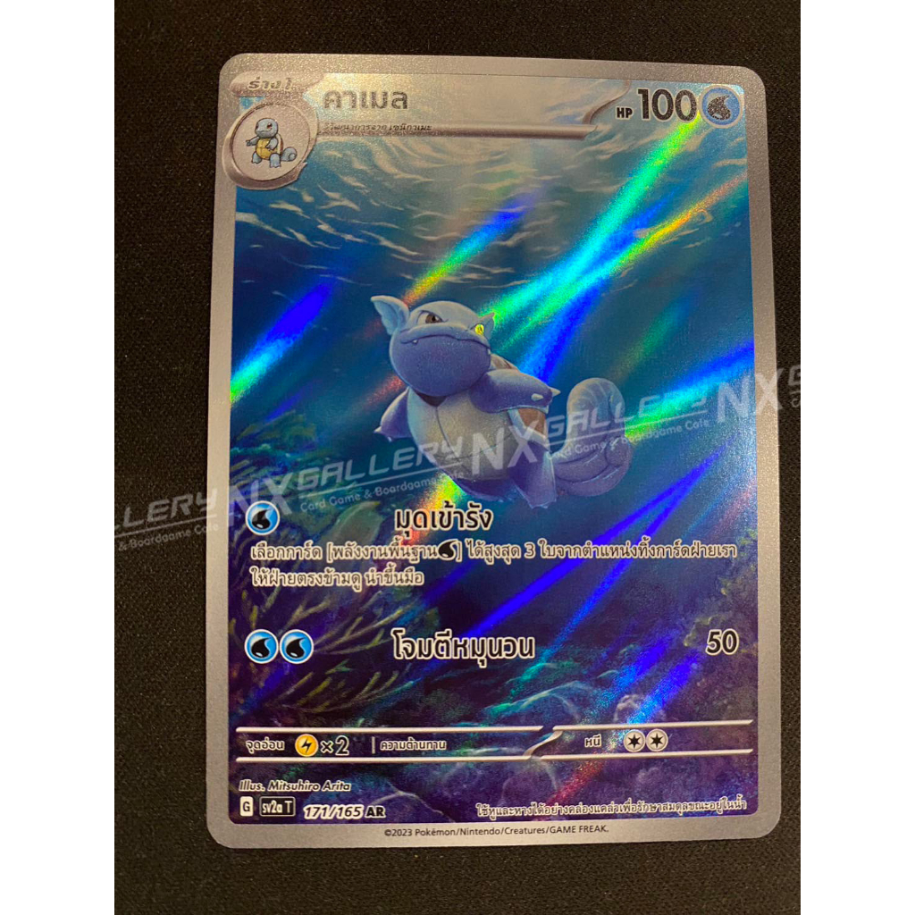 [Pokemon] AR Single Card - โปเกมอนการ์ด 151 แยกใบ ระดับ AR - ฮิโตคาเงะ ...