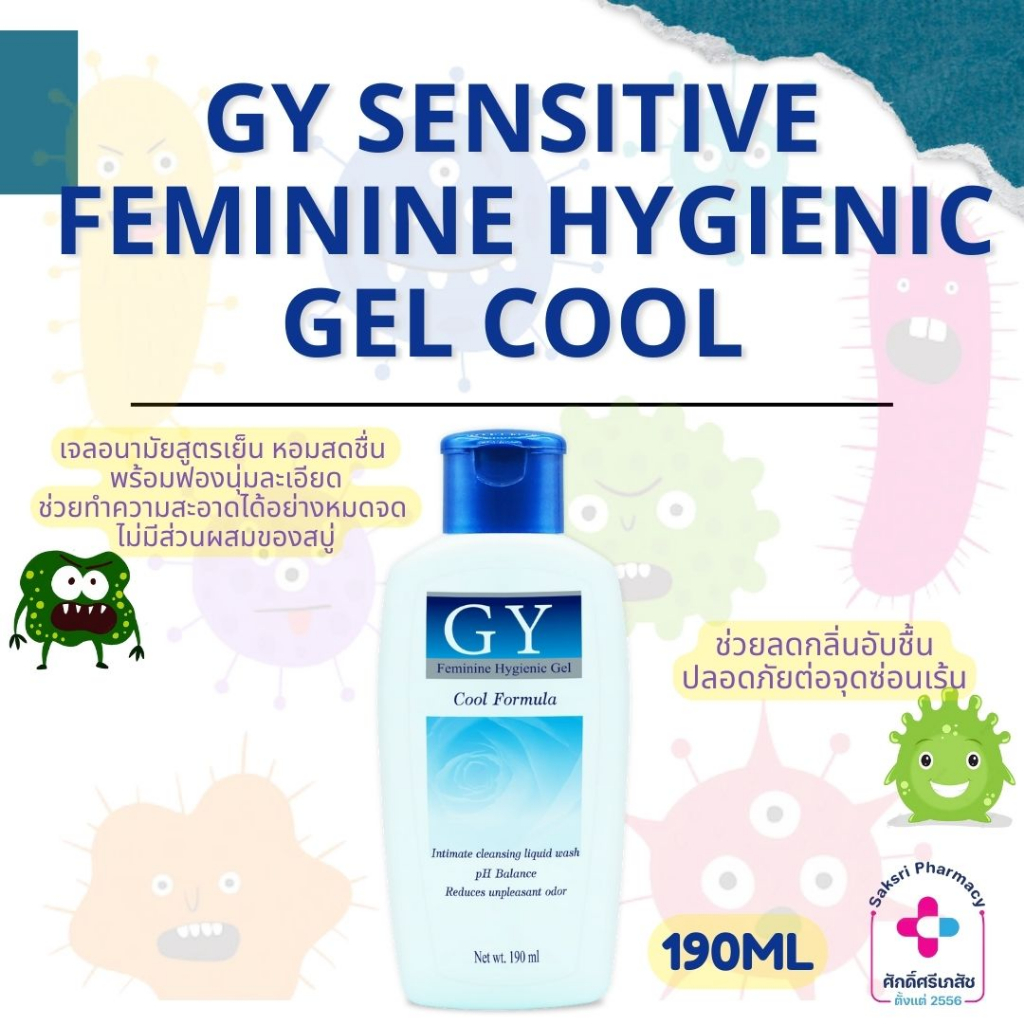 GY Feminine Hygienic Gel 190 ml Gynogena น้ำยาอนามัย ทำความสะอาดจุดซ่อน ...