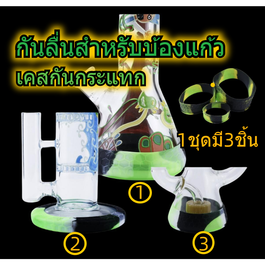 เคสกันกระแทก กันลื่นสำหรับบ้องแก้ว Bong Case Protector | Shopee Thailand