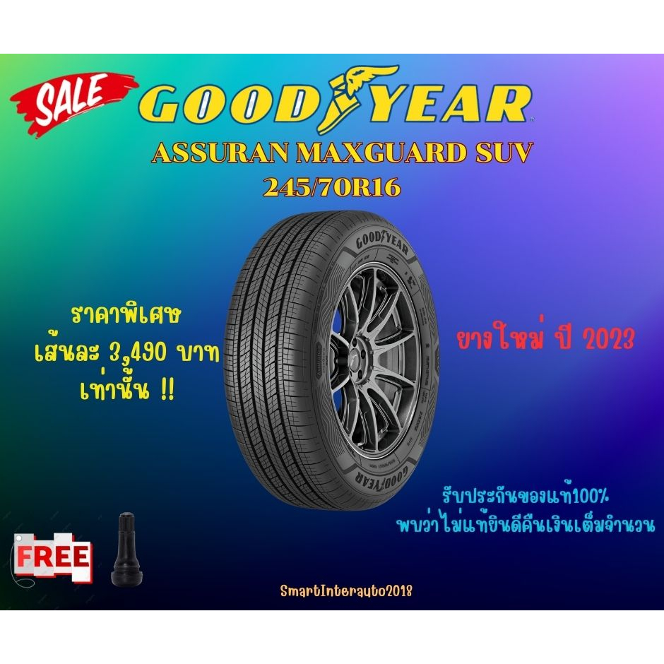 ยาง GOODYEAR MAXGUARD SUV 245/70R16 | Shopee Thailand