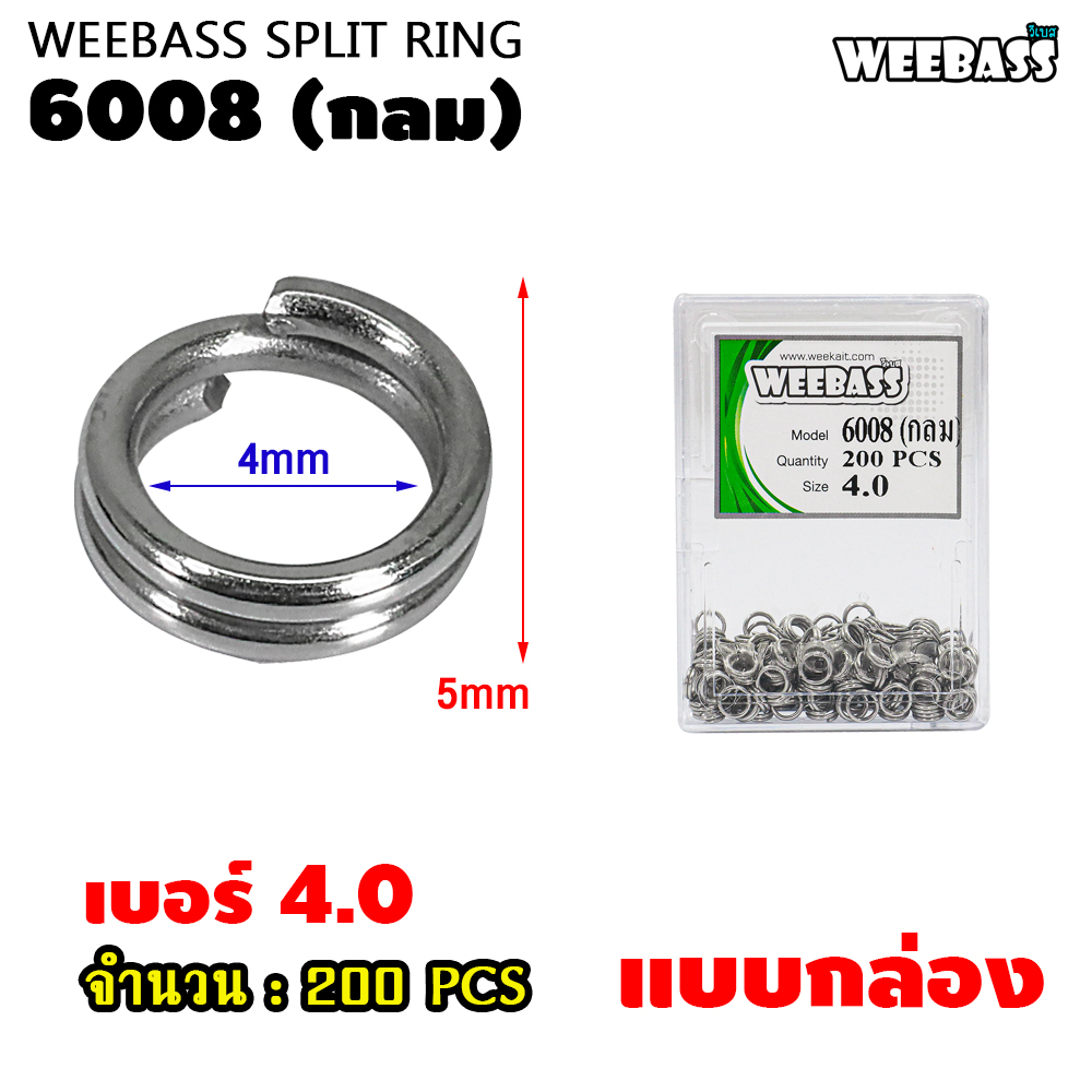 WEEBASS สปลิทริง - รุ่น 6008 (กลม) split ring ห่วงใส่เหยื่อปลอม ห่วงใส่กบยาง (แบบกล่อง) | Shopee ...