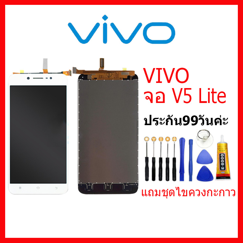 จอ VIVO V5 Lite LCD vivo V5Lite จอชุดพร้อมทัสกรีน วีโว่ v5 lite เเถม ...