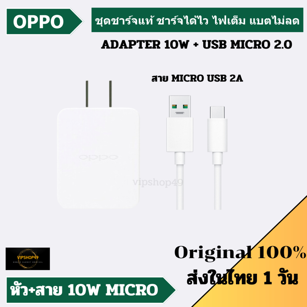 OPPO 10W 5V2A Power Adapter With Cable Charge Usb Micro Data Syns หัว ...